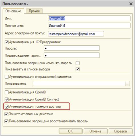 Аутентификация с помощью Jwt токенов 1СЗазеркалье
