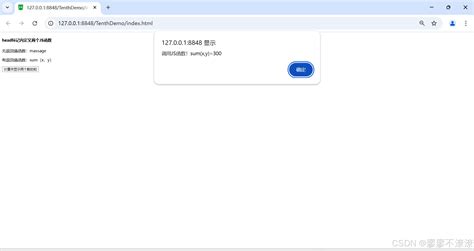 第十章 Javascript的应用 Csdn博客