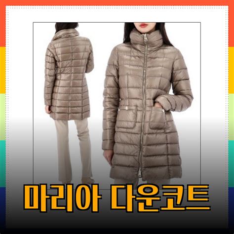 겨울철 따뜻함과 스타일을 책임질 에르노 패딩 마리아 하이넥 다운 코트와 초경량 롱패딩 비교분석