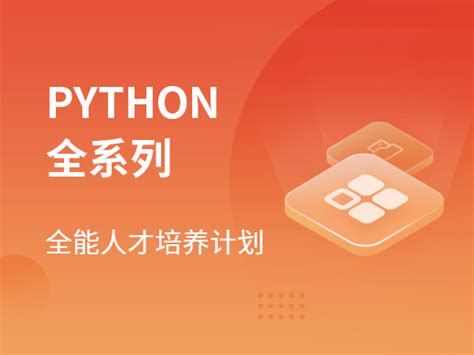 体系课 马士兵教育官网 It职业领路人