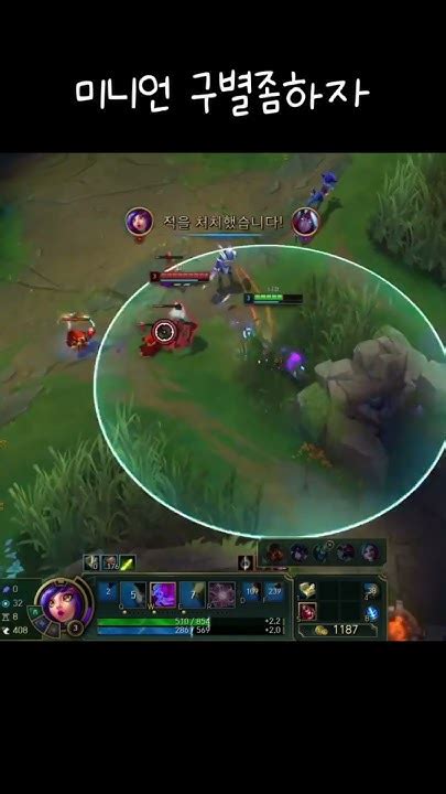 미니언 구별좀하자니코 Leagueoflegends 롤 미니언 Youtube