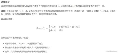 Matlab实现差分进化算法de差分进化算法 代码实现 Csdn博客