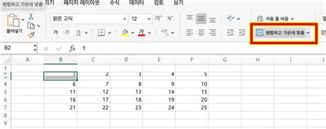 엑셀 한 셀에 두칸 나누기 방법 30초해결 쉬운엑셀