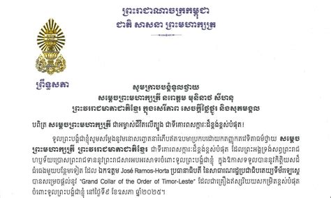 សម្តេចអគ្គមហាសេនាបតីតេជោ ហ៊ុន សែន ប្រធានព្រឹទ្ធសភានៃព្រះរាជាណាចក្រកម្ពុជា