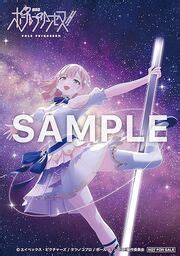 Gekijouban Pole Princess Hoshikita Hinano Large Size Bromide