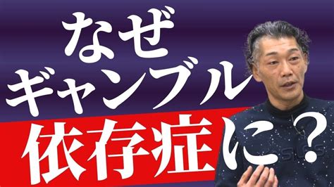 ギャンブル依存症の当事者が語る実態 低年齢化と「オンラインカジノ」【イマネタ】 Youtube