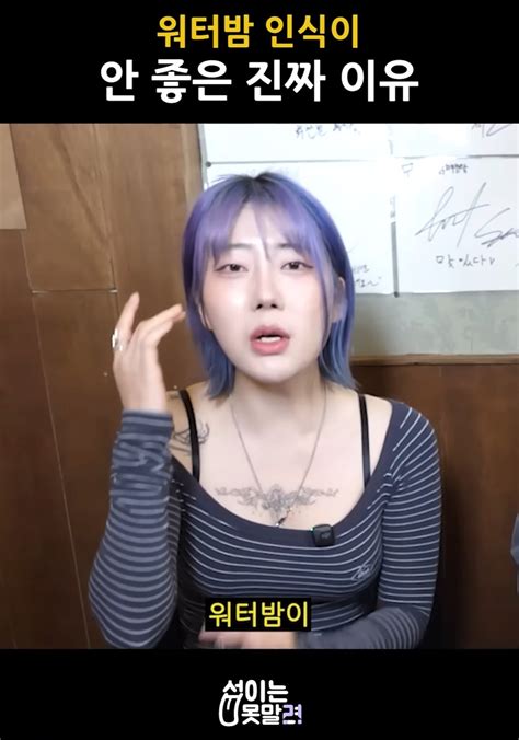 사회성 개박살난 찐따남 파티 다 됐다는 워터밤  유머 움짤 이슈 에펨코리아