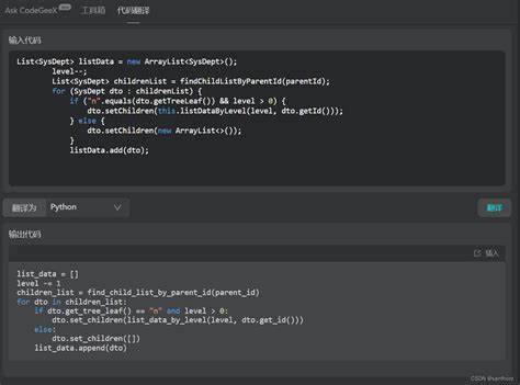 免费、开源的codegeex Ai助手使用教程！开箱即用！codegeex怎么使用 Csdn博客