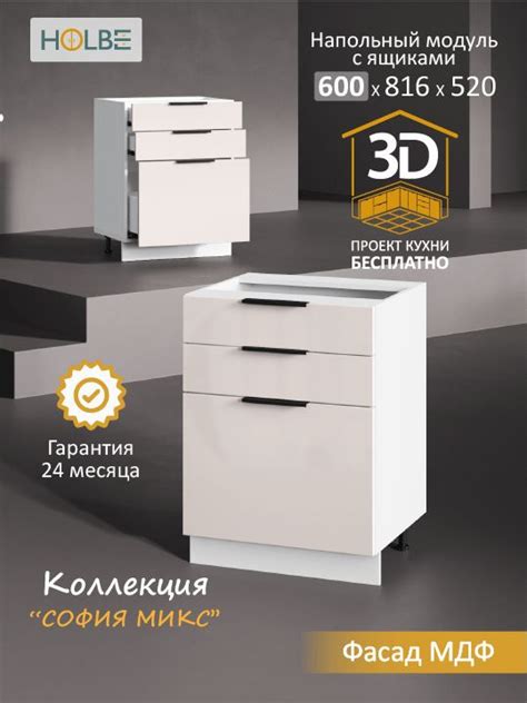 Кухонный модуль София микс ШН3Я 600 беж шкаф напольный с ящиками