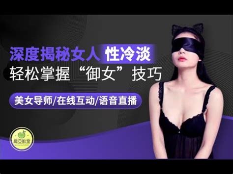 性爱教学让她爽翻的手活 YouTube