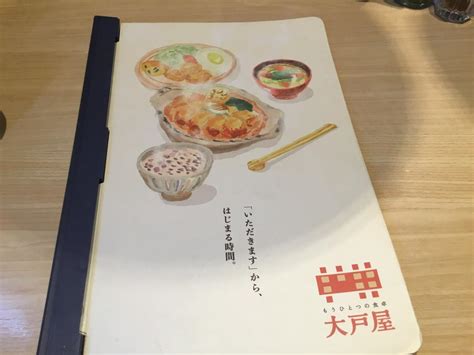 クックドア大戸屋ごはん処 新所沢店