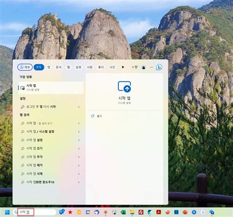 Windows 11 시작 앱 등록하기 Taehos Life Blog