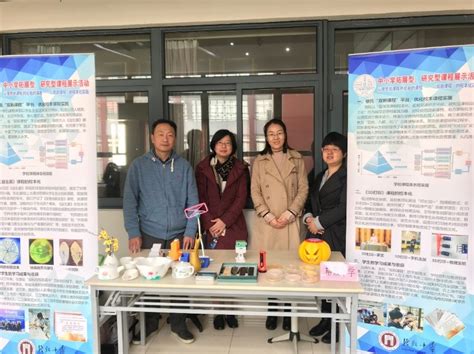 格致中学成功参与上海课改30年专题展示活动 格致在线学习平台