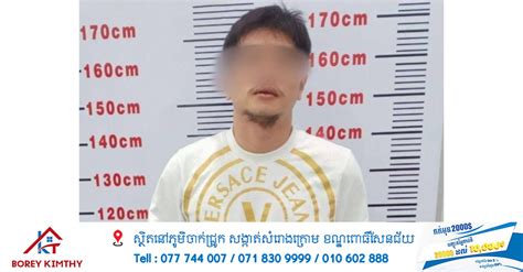 ឃាត់ខ្លួនជនសង្ស័យម្នាក់ ពាក់ព័ន្ធបទរំលោភទំនុកចិត្ត នគរដ្រេហ្គន