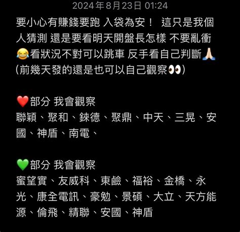 摩斯密碼解密來了🤫 我今天當空軍好開心 不要跟盤勢作對是真的 ️🪖賺錢要入袋為安 開心的禮拜五💃🏻 股票投資