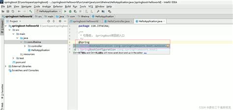 springboot快速入门，写一个简单的helloworld文件 csdn博客