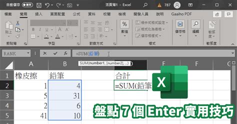 Excel 怎麼一口氣新增多個空白列？上班族必學快速鍵系列 哇哇3c日誌