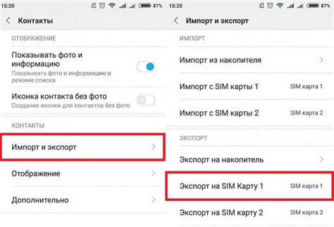 Android сохранение контактов на Sim карту фото 2
