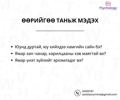 Сэтгэл зүйн оношилгоо Сэтгэл зүйн оношилгоо судалгаа