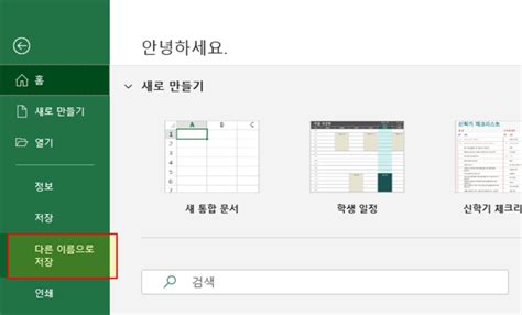 [엑셀 함수] 문자열로 된 수식을 계산하기 Substitute Evaluate 함수 네이버 블로그