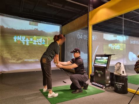 실내레슨 안내 위례 행복골프훈련소