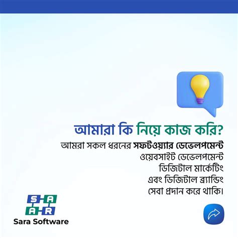 Sara Software And Marketing Agency On Linkedin Sarasoftware Softwaredevelopment
