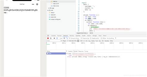 微信小程序报错 Errcode 40029 Errmsg “invalid Code Errcode40029errmsginvalid Code Rid 6527