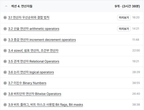 홍정모의 따라하며 배우는 C Chapter 3 헤헤
