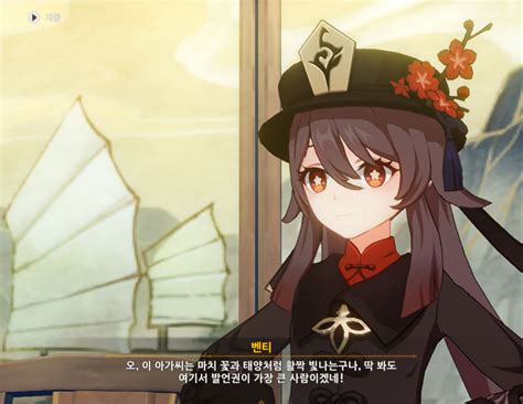 해연갤 게임 ㅅㅍ 원갓 벤티 이 대사 ㄹㅇ 신같고 좋다