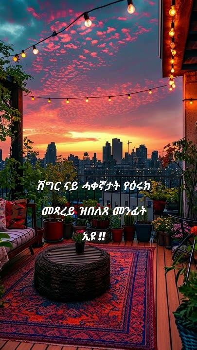 eritreancomedy eritreanmusic eritreanfilm habesha eritrean eritrea eritreanews