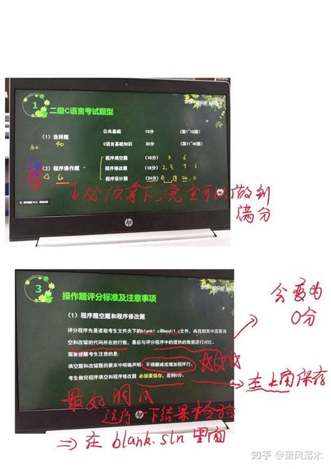 C语言学习笔记一 考试须知 知乎