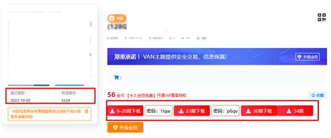 van下载样式优化 源分享