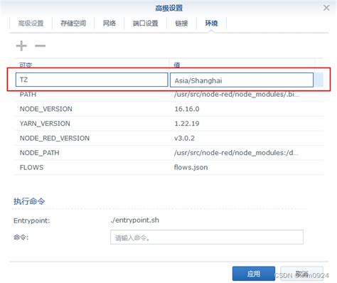 群晖nas容器化docker部署node Red群晖安装nodered Csdn博客