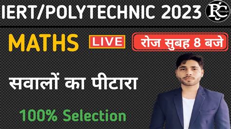 Polytechnic Entrance Exam Maths Important Questions Iert Maths Live