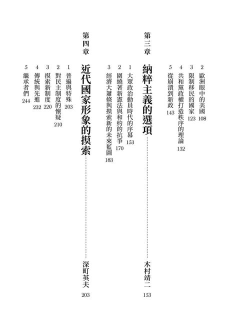 歷史的轉換期11：1919年．邁向現代的摸索 Momo購物網 好評推薦