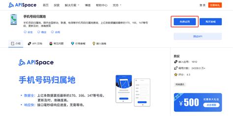 用python识别诈骗电话，接入手机号码归属地就够了（附python 代码示例）号码识别接口 Csdn博客