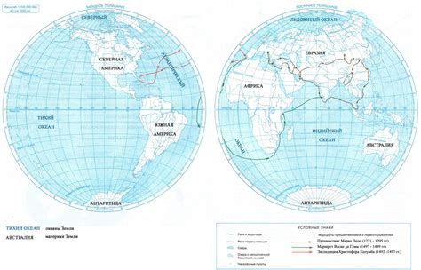 Страница 2 3 Коннтурные карты по географии 6 класс Дрофа