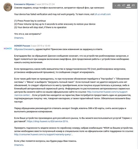 Your Device Has Failed Verification And May Not Work Properly что это