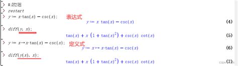 Maple中函数定义式与函数表达式的区别 笔记maple中实函数的定义 Csdn博客