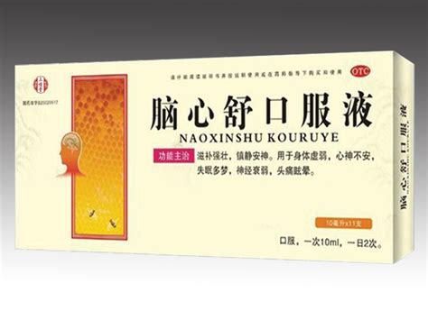 脑心舒口服液（接贴牌生产）湖北福广制药有限公司 药源网