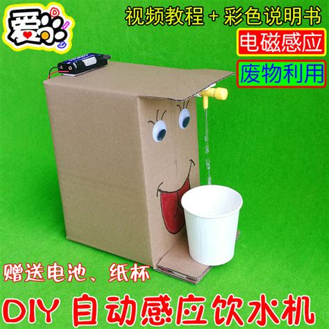 饮水机小制作简单小型第4页大山谷图库