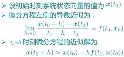 Matlab与微分方程数值解（euler法，四阶定步长的runge Kutta法，四阶五级runge Kutta Felhberg算法