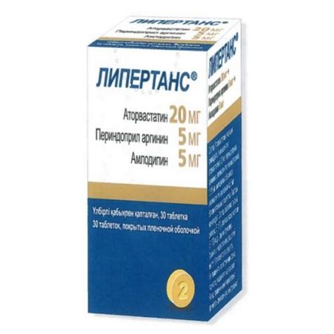 ᐈ Buy Lipertans 30s 20/5/5 mg film-coated tablets Online • RxEli