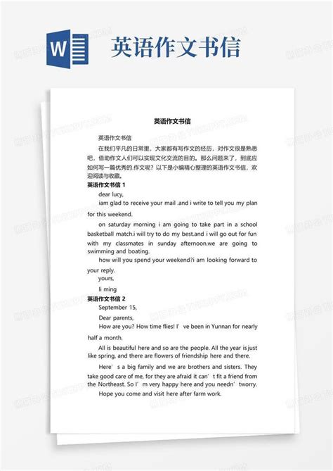 英语作文书信word模板下载编号lambwvyg熊猫办公