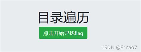 Ctfhub技能树 Web 信息泄露 详解flag In Indexphp Source Code Csdn博客