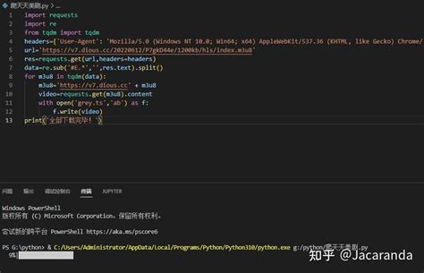 下载某网站m3u8加密视频，解密并转换为mp4 知乎