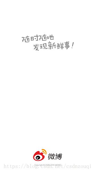 Android中启动页的实现安卓启动页 Csdn博客