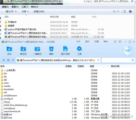 django基于android平台个人理财系统设计与实现 程序 开题报告 基于android的个人理财管理系统 csdn博客