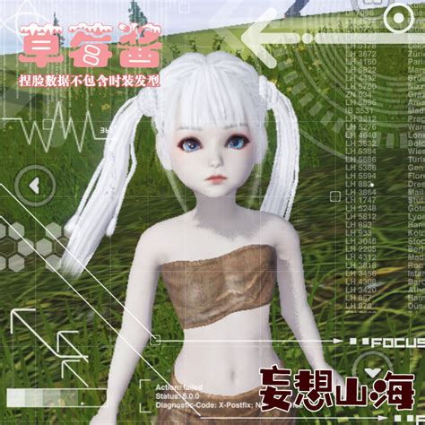 妄想山海手游捏脸数据代码人族髫年体型可爱少女萝莉最小身材 虎窝淘