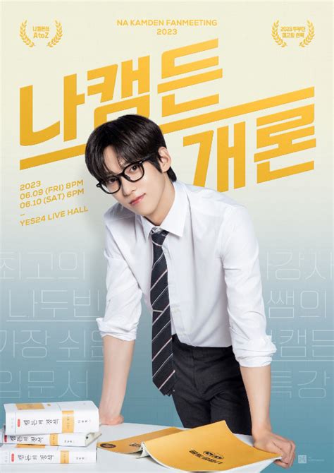 보이즈플래닛 나캠든 단독 팬미팅 전석 매진